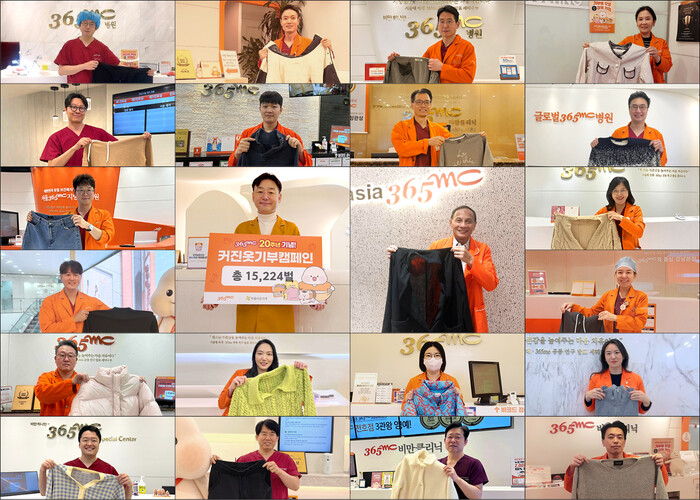 365mc ′커진옷 기부 캠페인′ 한 달간 의류 1만5천여 점 모여 대성황