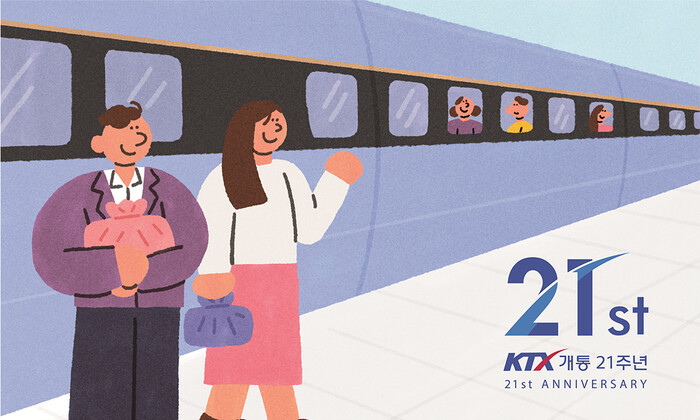 코레일, KTX 21주년 고객 감사 이벤트 ‘풍성’